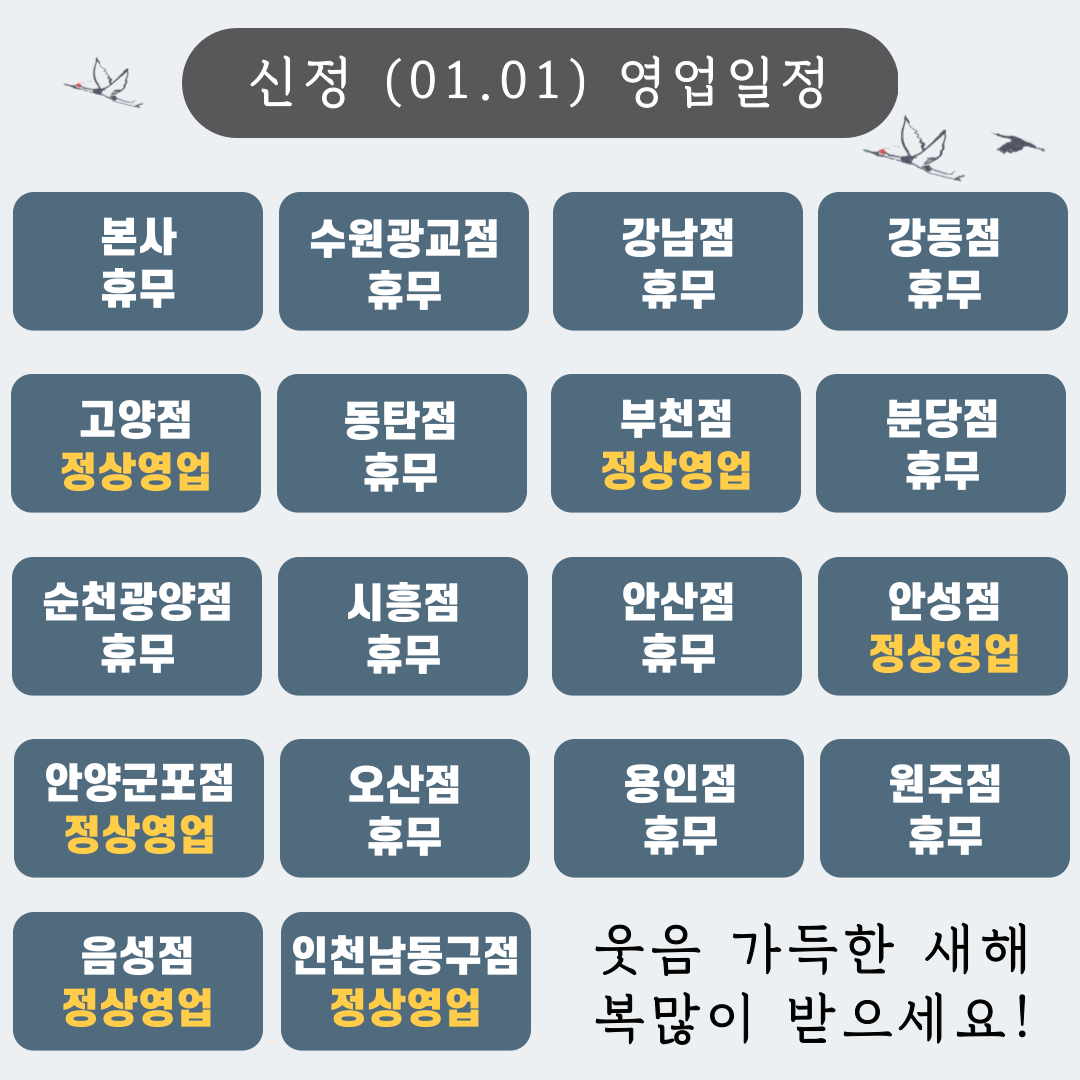 공지사항 - 다온다자동차유리