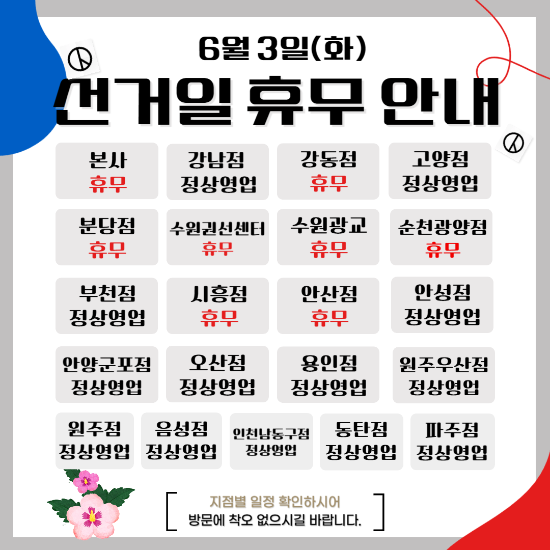 공지사항 - 다온다자동차유리